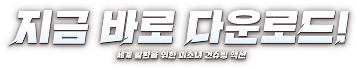 Immersive SF RPG Shooter with adorable Nikkes